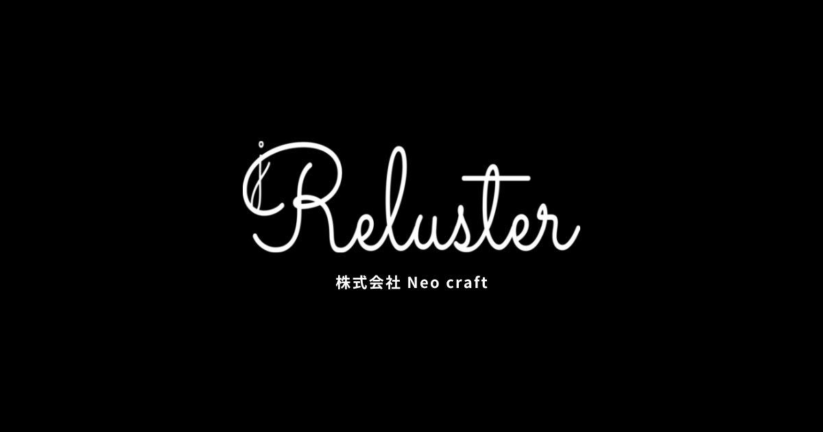 Reluster（リラスター）｜株式会社Neo craft - 美容業界にイノベーションを